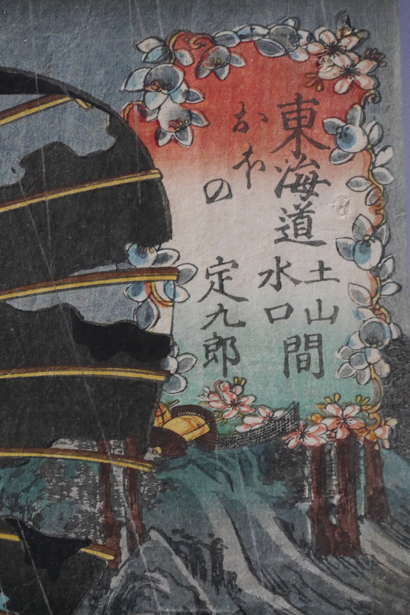 'Ôno, between Tsuchiyama and Minakuchi' by Utagawa Kunisada I (Toyokun – Fakapapa